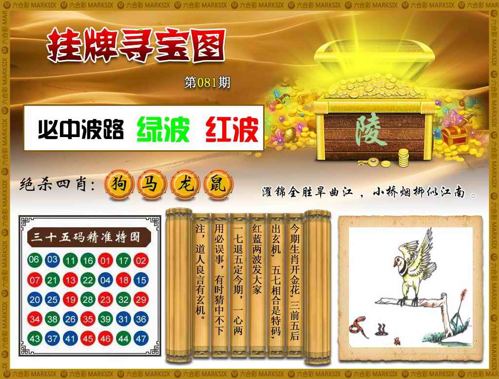 正版挂牌官方网